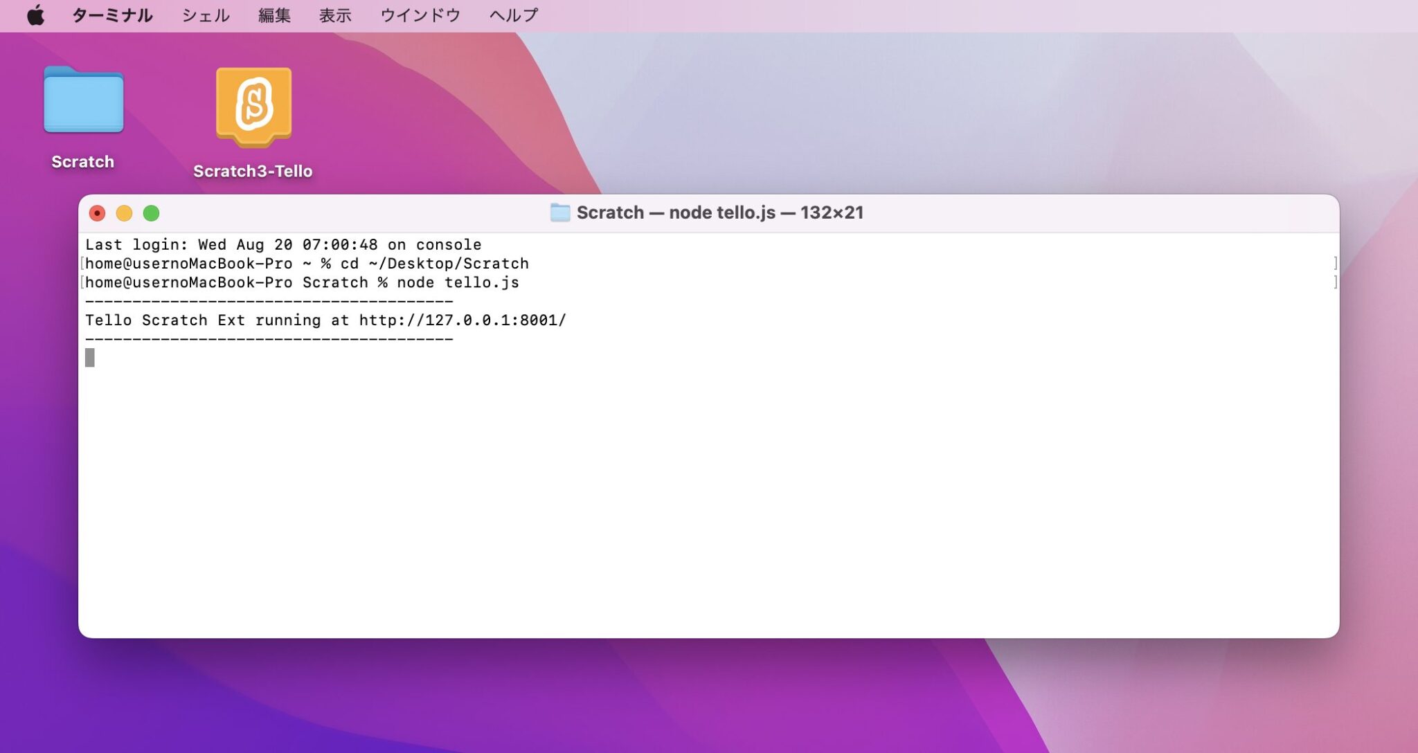 scratchでドローン「Tello」をプロミラミング飛行させる方法を解説 （Win版・mac版） | アサシブ