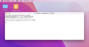 scratchでドローン「Tello」をプロミラミング飛行させる方法を解説 （Win版・mac版） | アサシブ